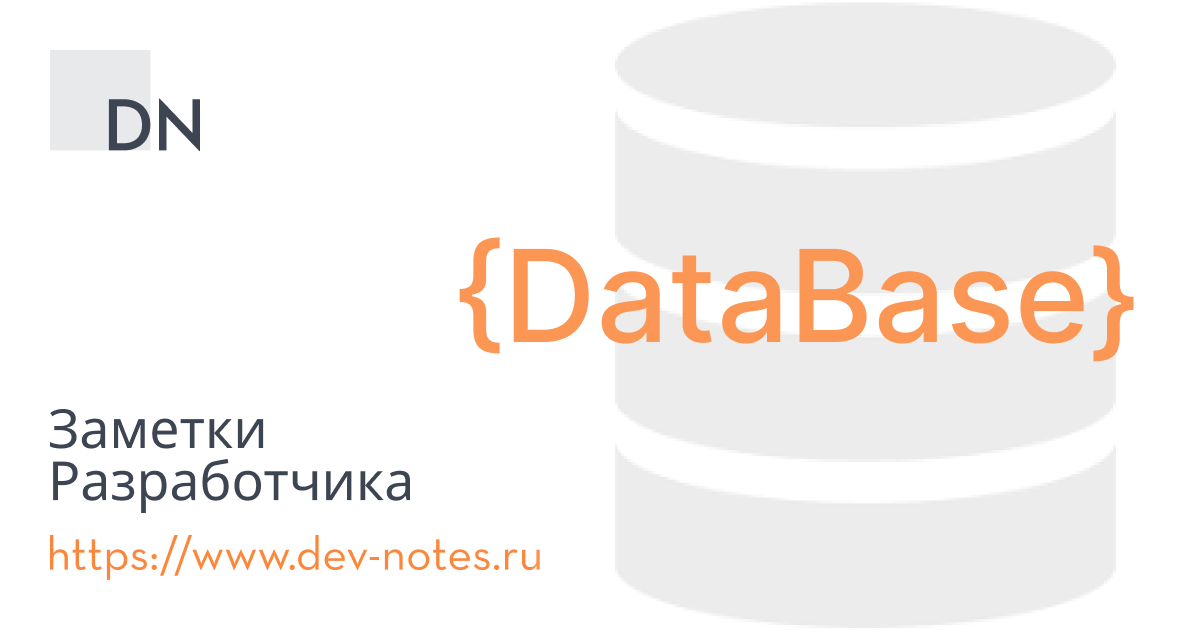 Продвинутый SQL: Оптимизация запросов и комплексные джойны Продвинутый SQL: Оптимизация запросов и комплексные джойны