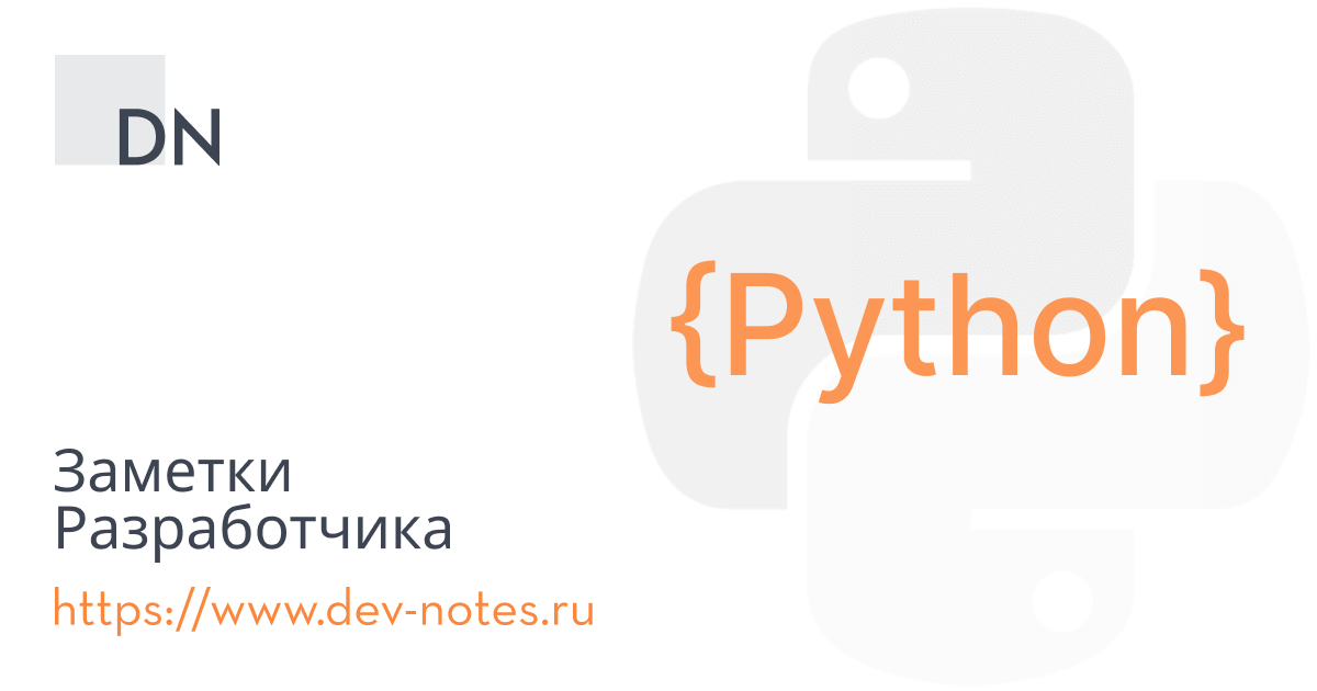 Null в Python: Понимание объекта Python NoneType Null в Python: Понимание объекта Python NoneType