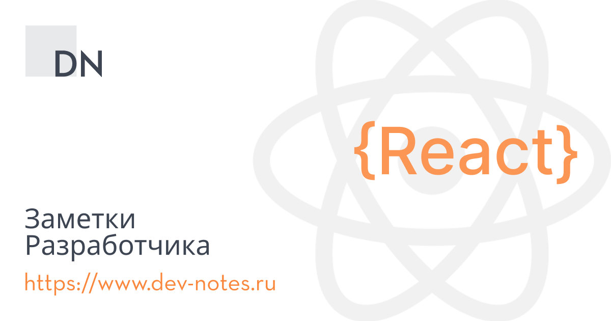 Руководство по использованию Vite в React 6374