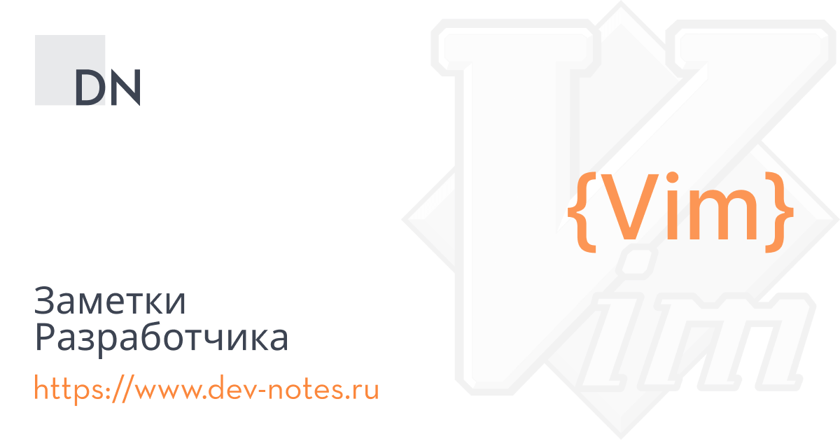 Vim: Файлы шаблонов